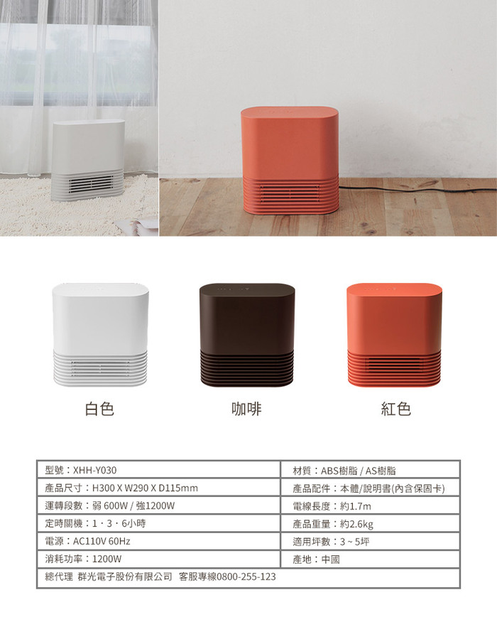 正負零 ±0 ｜陶瓷電暖器-Y030 | 有.設計 uDesign