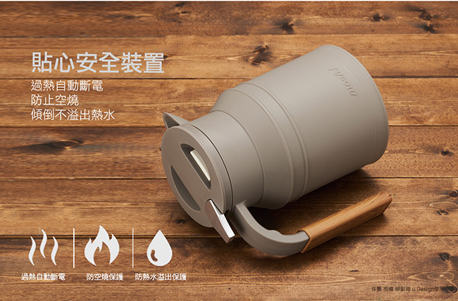 MOSH!｜溫控電水壺 M-EK1 BR 咖啡棕 | 有.設計 uDesign