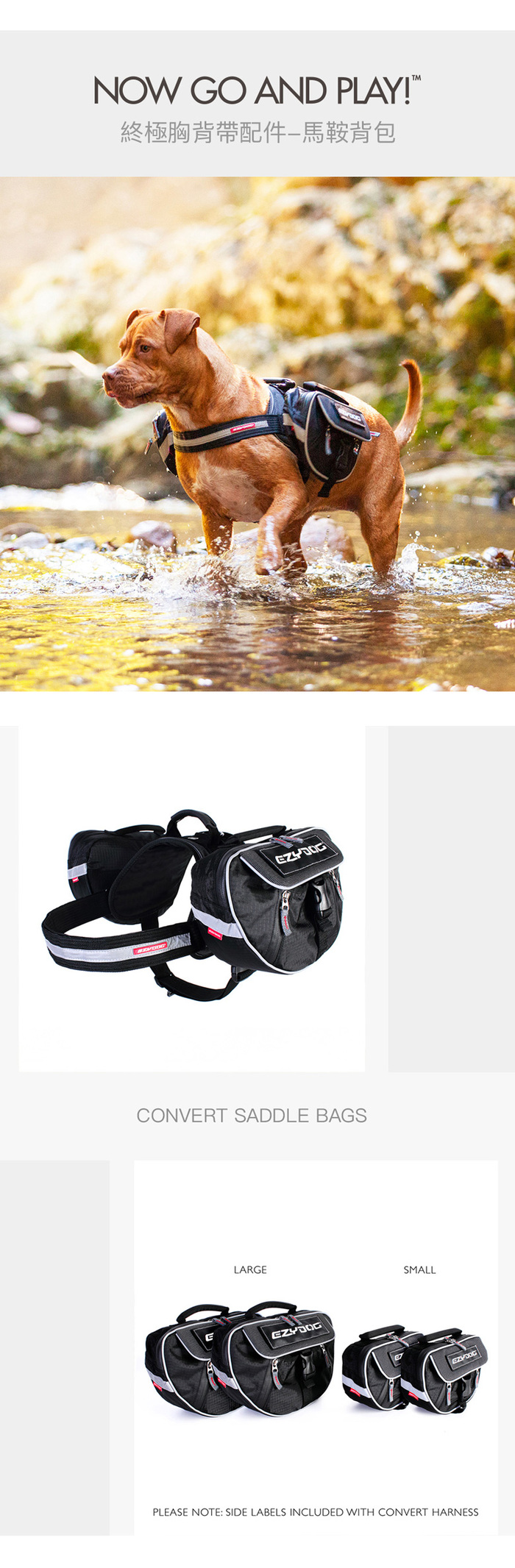 澳洲EZYDOG｜終極胸背帶配件-馬鞍背包 L | 有.設計 uDesign