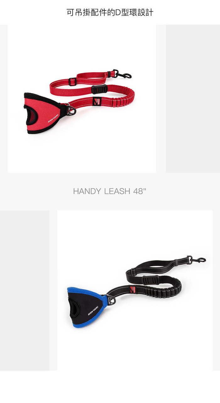 澳洲EZYDOG｜零拉力套手牽繩48" | 有.設計 uDesign