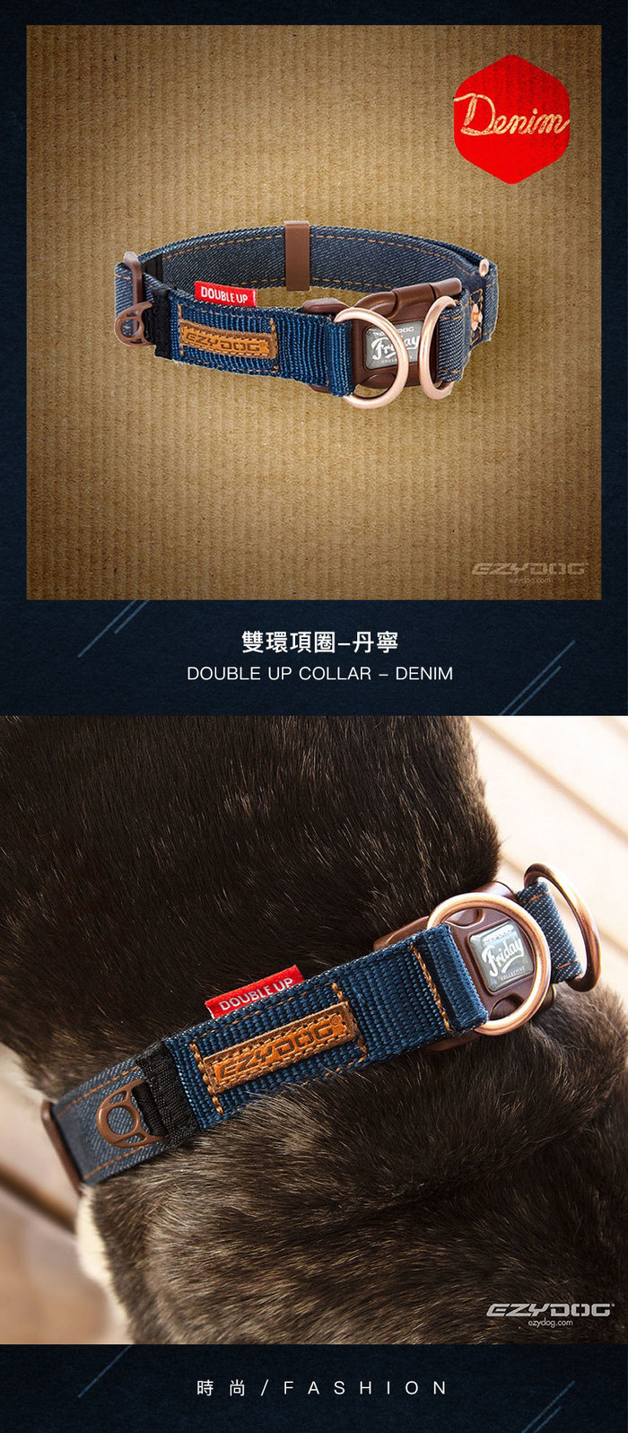 澳洲EZYDOG｜雙環項圈 XL 丹寧 | 有.設計 uDesign