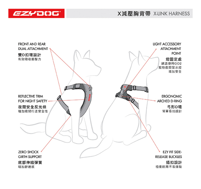 EZYDOG｜X減壓胸背帶-XL | 有.設計 uDesign