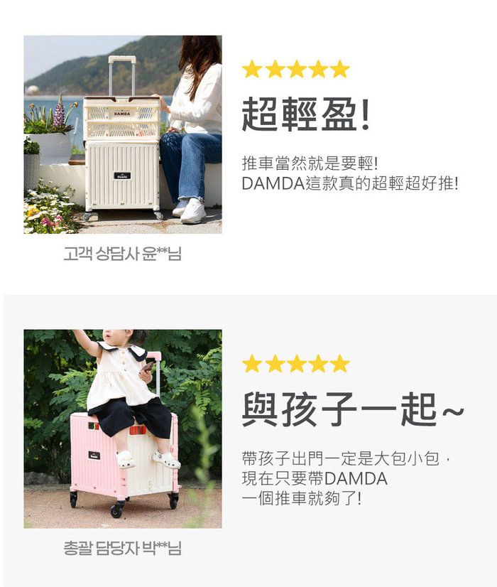 Damda｜PLUS 四輪摺疊購物車-容量65L_米色 | 有.設計 uDesign