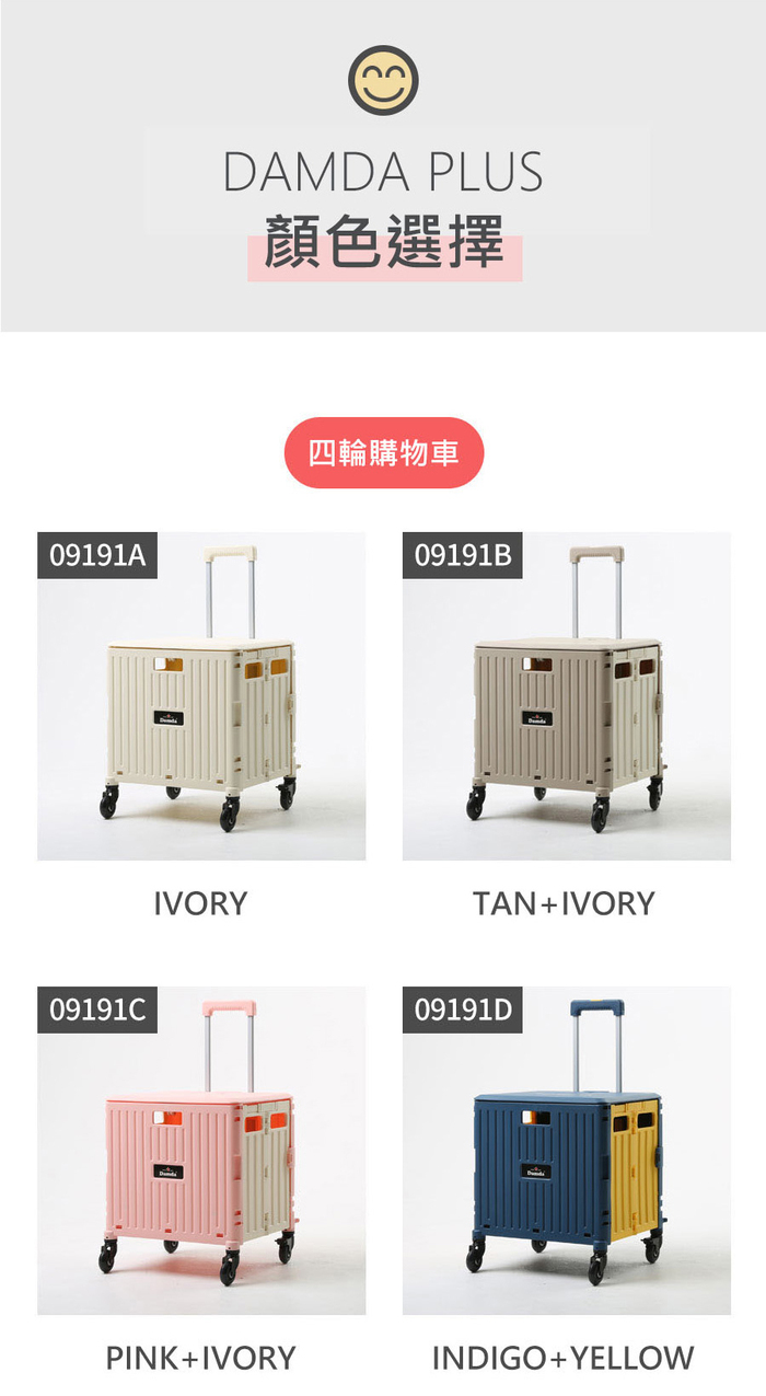 Damda｜PLUS 四輪摺疊購物車-容量65L_米色 | 有.設計 uDesign