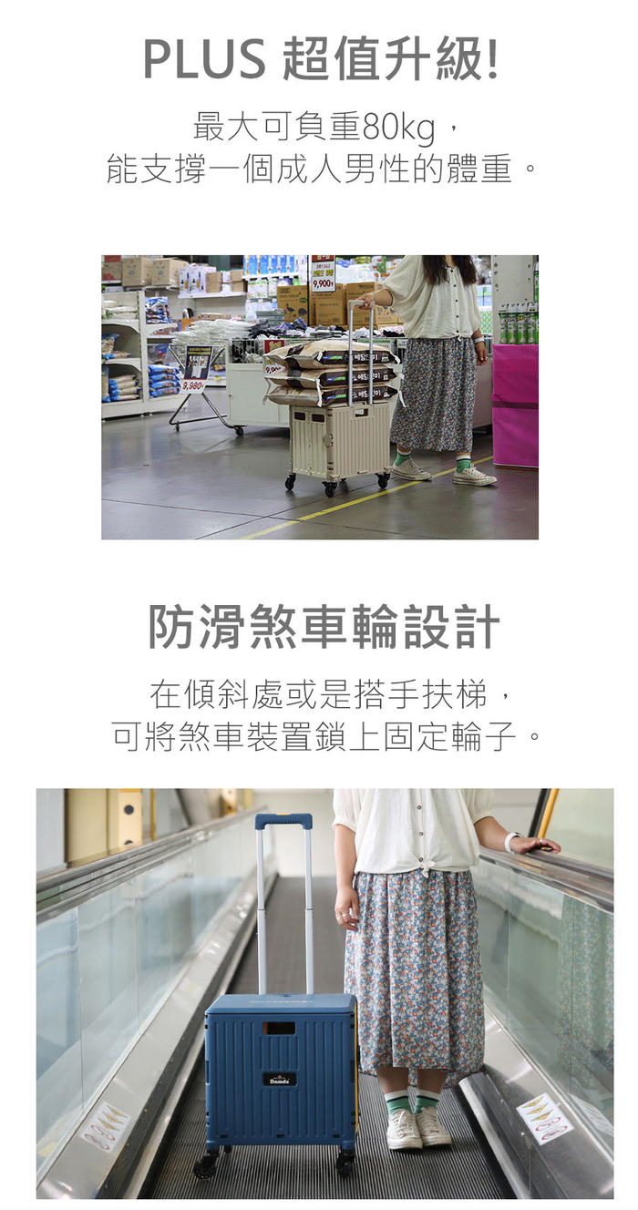 Damda｜PLUS 四輪摺疊購物車-容量65L_迷霧藍 | 有.設計 uDesign